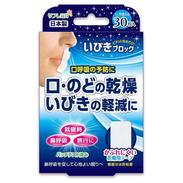 ミノウラ/口呼吸の予防に/口・のどの乾燥、いびきの軽減に