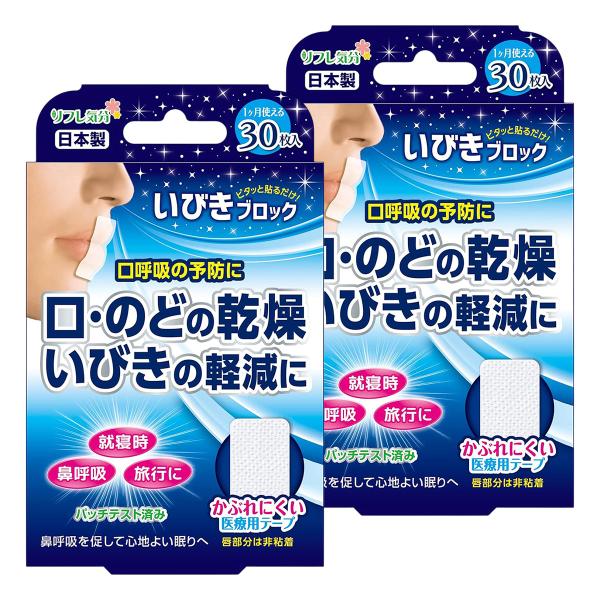 ミノウラ/口呼吸の予防に/口・のどの乾燥、いびきの軽減に