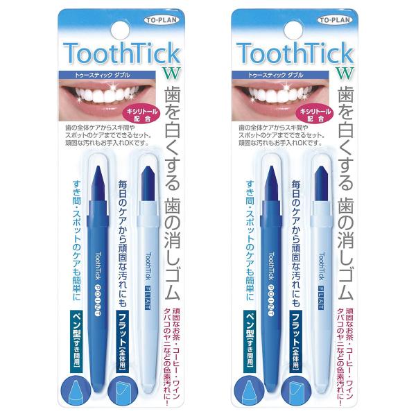 トプラン/トゥースティック/虫歯予防/歯の消しゴム
