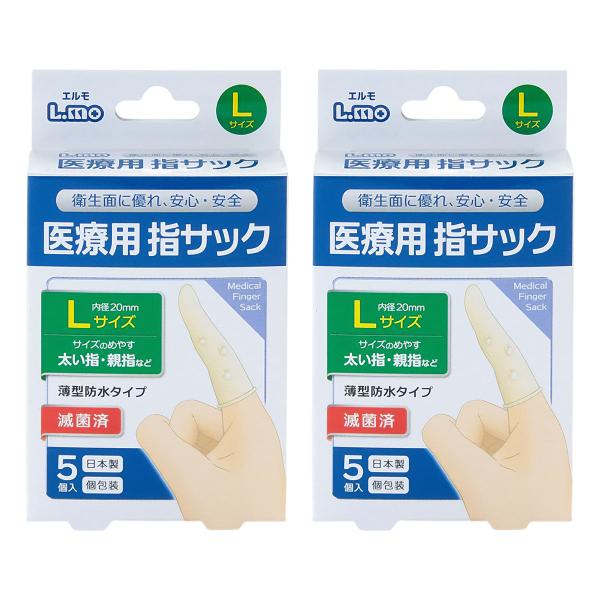 エルモ/滅菌指サック/指先のケガの保護に/薄型防水タイプ