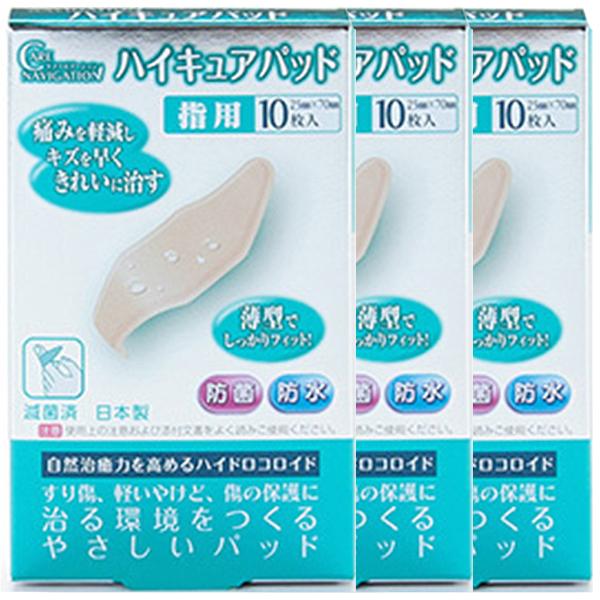 新タック化成/絆創膏/キズを早くきれいに治す