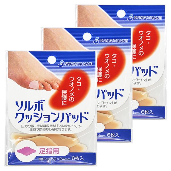 三進興産 ソルボ クッションパッド 足指用 6枚入 たこ うおの目