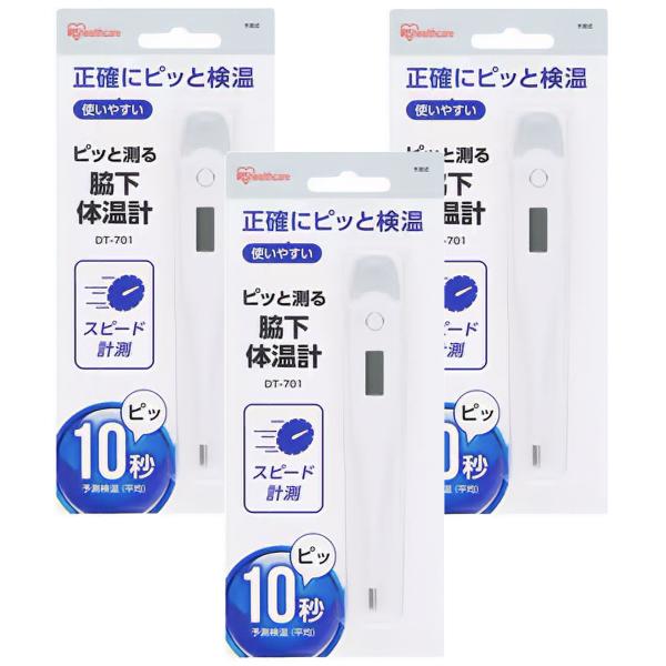 アイリスオーヤマ ピッと測る脇下体温計 1個 電子体温計 わき下
