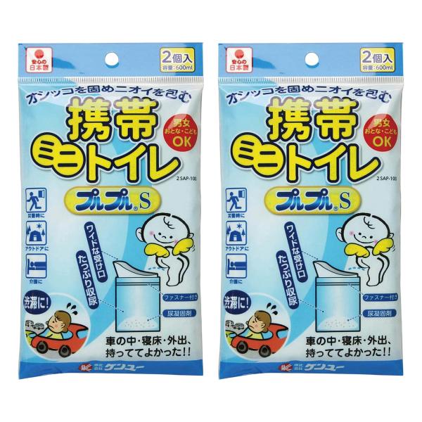 携帯ミニトイレ/男女兼用/レジャー・外出・災害時に安心