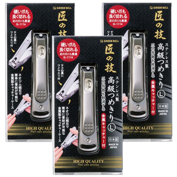 グリーンベル ステンレス製高級つめきりL 金属キャッチャー付