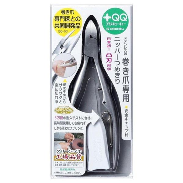 グリーンベル/ニッパータイプ/巻き爪専用/ステンレス製
