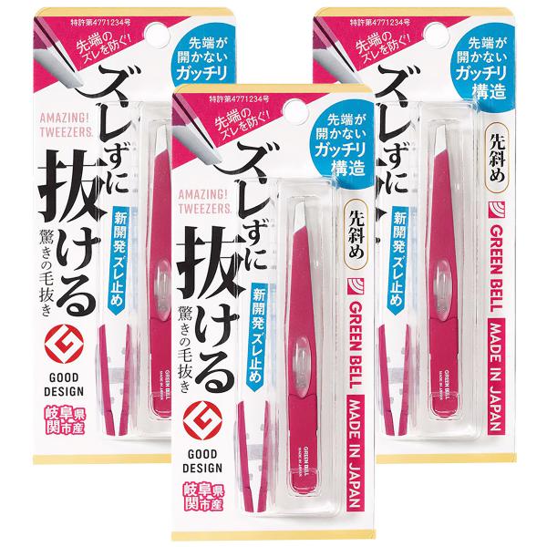 グリーンベル ズレずに抜ける驚きの毛抜き 先斜め ローズ