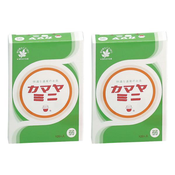 釜屋 もぐさ カマヤミニ 弱 120個入 お灸 ツボ