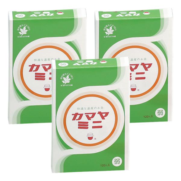 釜屋 もぐさ カマヤミニ 弱 120個入 お灸 ツボ
