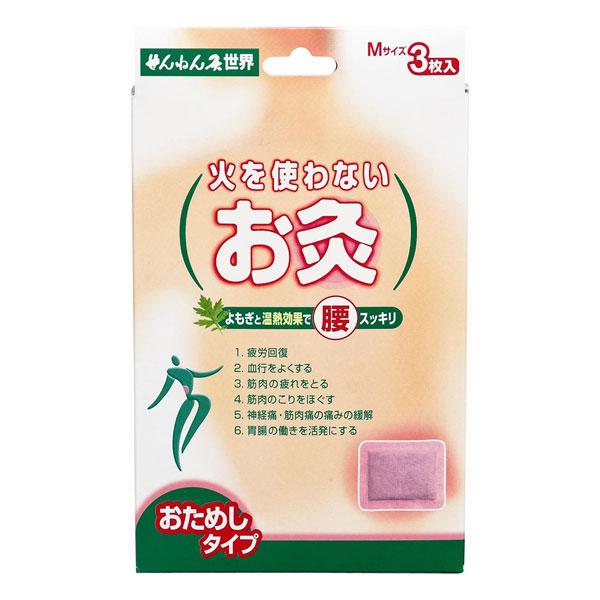 セネファ せんねん灸 世界 火を使わないお灸 Ｍサイズ 3枚 お灸