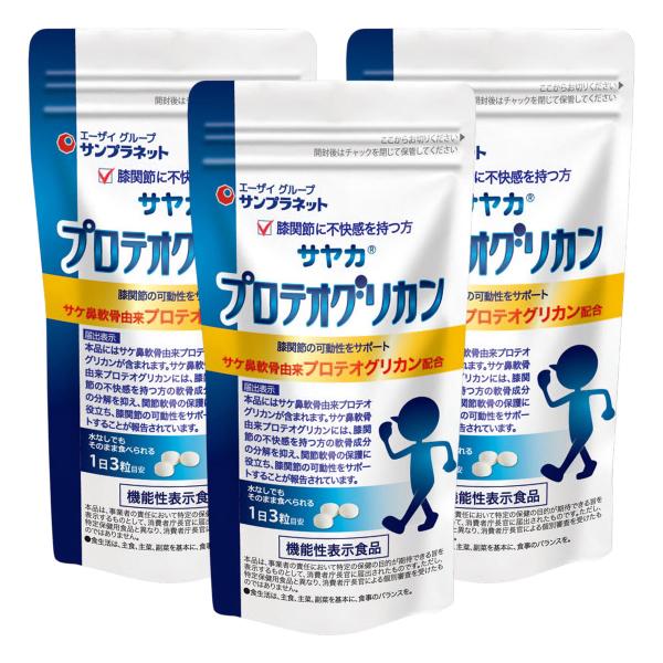サンプラネット/膝関節の可動性をサポート/関節軟骨の保護に
