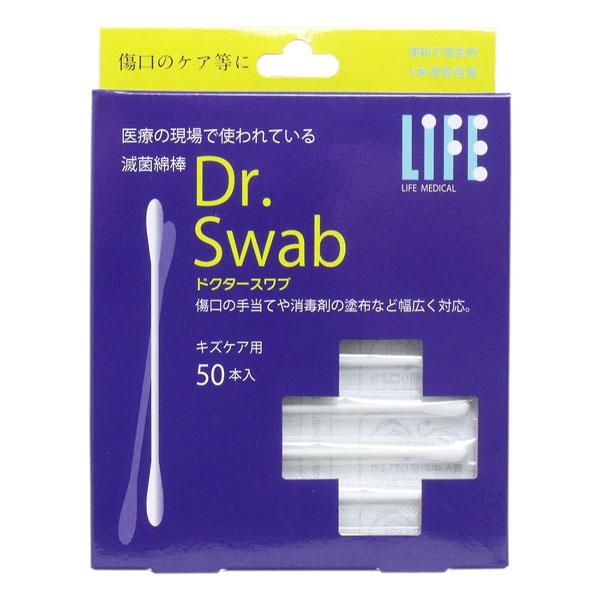 平和メディク ライフ 滅菌綿棒 Dr.Swab キズケア用 綿棒 個包装