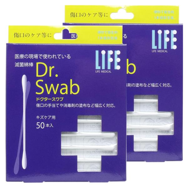 平和メディク ライフ 滅菌綿棒 Dr.Swab キズケア用 綿棒 個包装