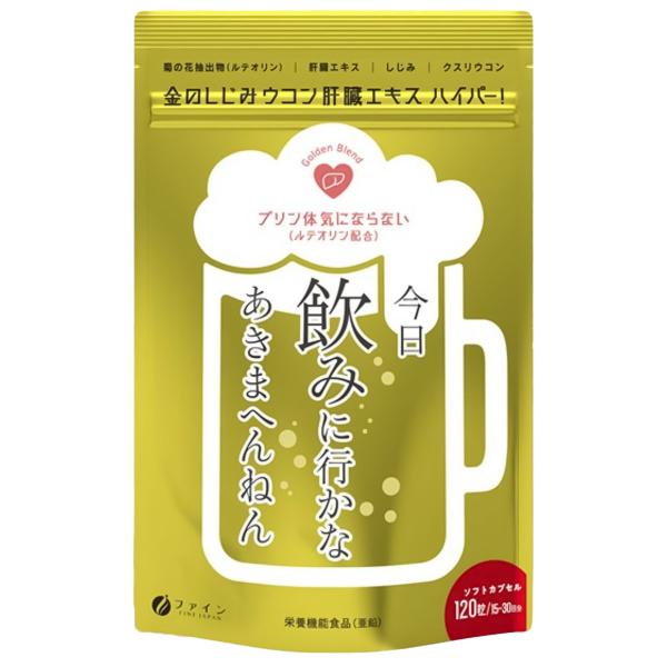 ファイン 金のしじみウコン 肝臓エキスハイパー 120粒入