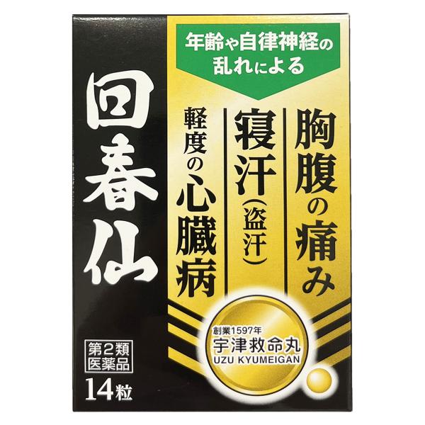年齢や自律神経の乱れによる胸腹の痛み、寝汗（盗汗）、軽度の心臓病に