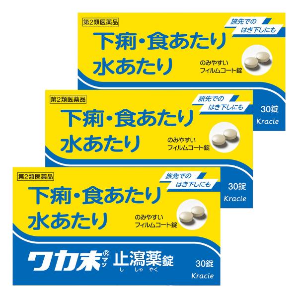 クラシエ ワカ末止瀉薬錠 30錠 下痢止め 止瀉薬 下痢 食あたり