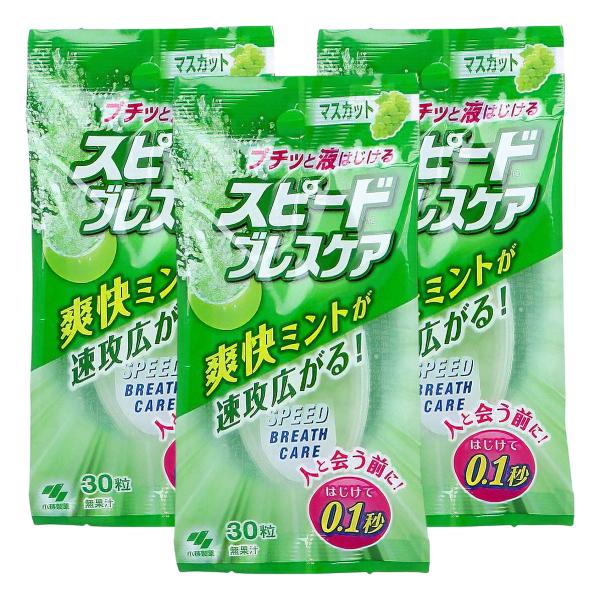スピードブレスケア マスカット 30粒入 口臭清涼剤