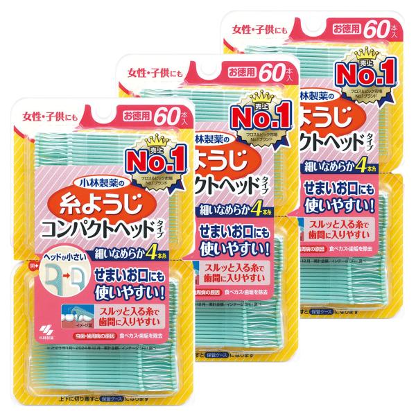 小林製薬 糸ようじ コンパクトヘッドタイプ 60本 歯垢除去