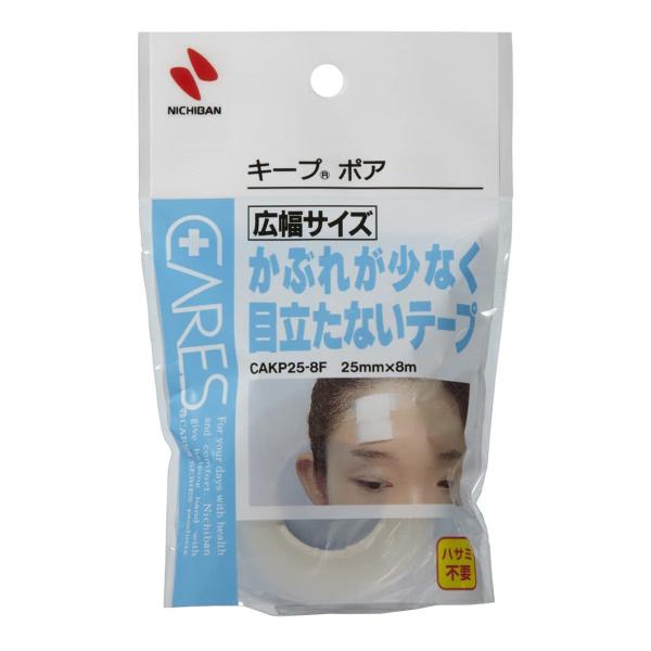 ニチバン/サージカルテープ/ガーゼや包帯止めなどに