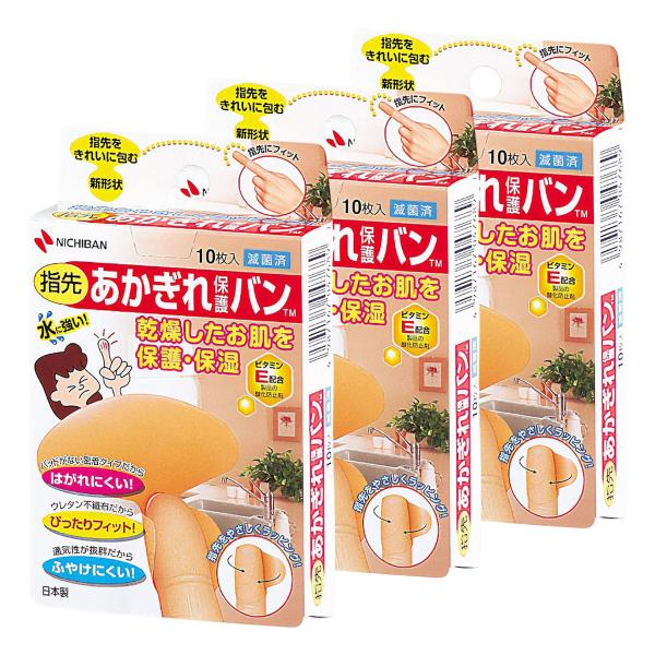 ニチバン 指先用あかぎれ保護バン 10枚入 絆創膏 AGB10F