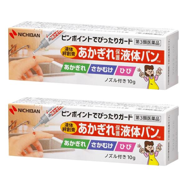 ニチバン あかぎれ保護液体バン 10g 液体絆創膏 あかぎれ