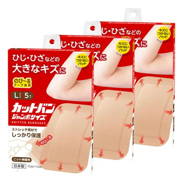 カットバン/絆創膏/ひじ・ひざなどの大きな傷に