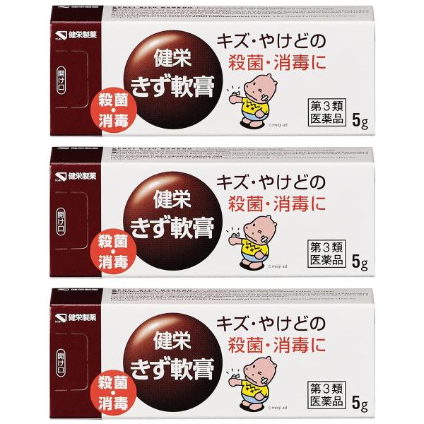 第3類医薬品 健栄製薬 健栄 きず軟膏 5g 殺菌 消毒 ポピドンヨード