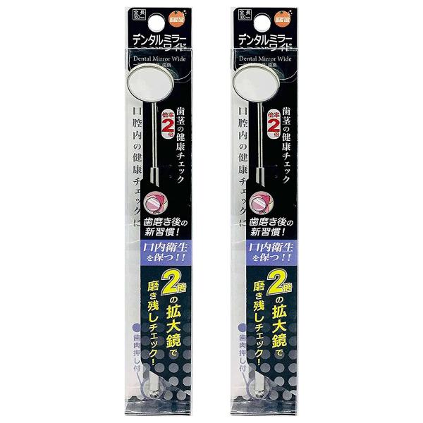 マインドアップ/歯垢取り/拡大鏡/磨きの仕上げに/デンタルケア