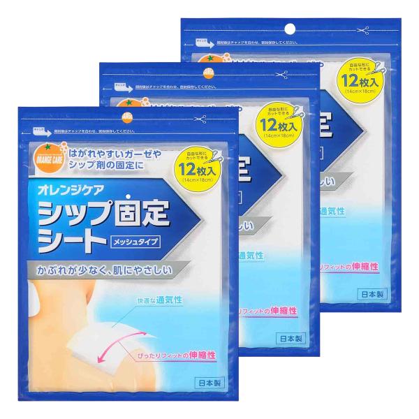 オレンジケア/シップ固定シート/はがれやすいガーゼやシップ剤の固定に<br>