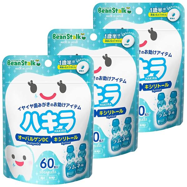 BeanStalk/ハキラ/シュガーレス/タブレット/虫歯予防