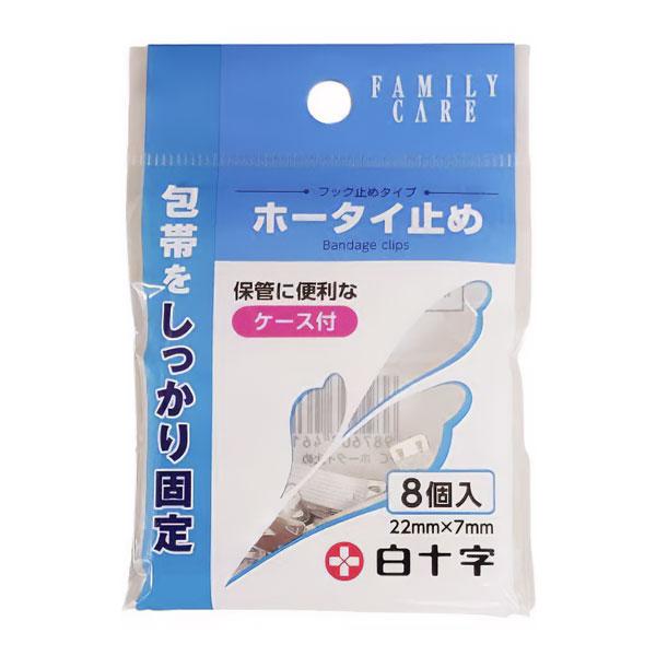 ファミリーケア ホータイ止め 包帯止め フック止めタイプ