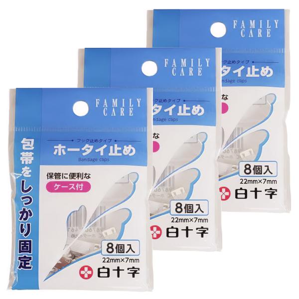 ファミリーケア ホータイ止め 包帯止め フック止めタイプ