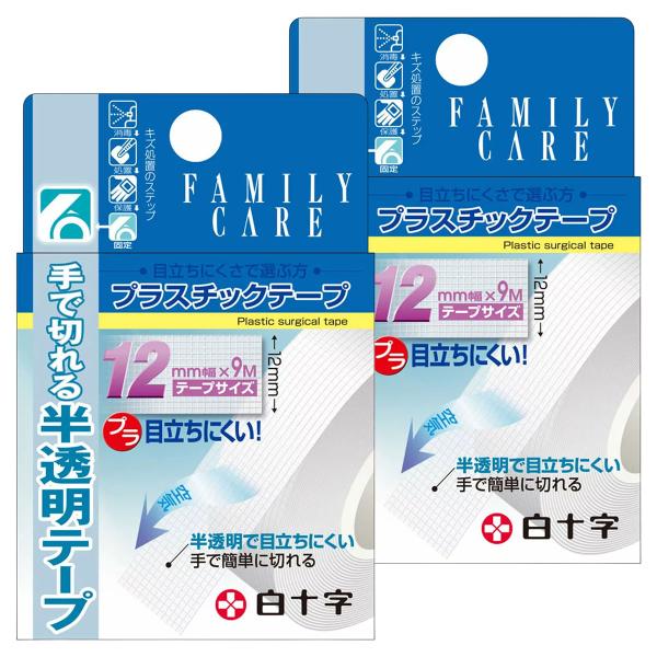 白十字/手で切れる半透明テープ/ガーゼなどの保護材の固定に