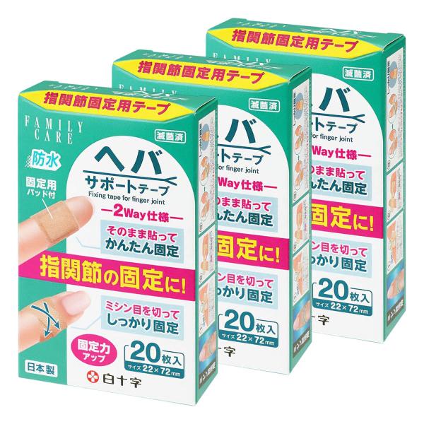 白十字 ファミリーケア FC ヘバサポートテープ 指関節 固定用