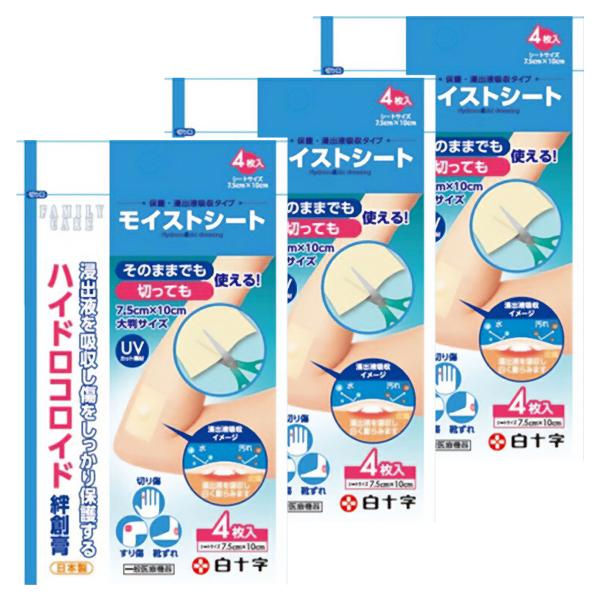 白十字 ファミリーケア モイストシート 絆創膏 ばんそうこう