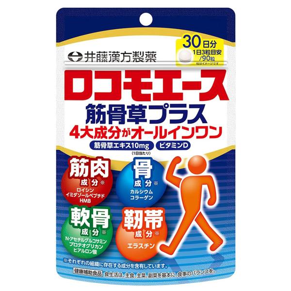 井藤漢方 筋骨草エキス 筋肉成分 骨成分 軟骨成分 靭帯成分