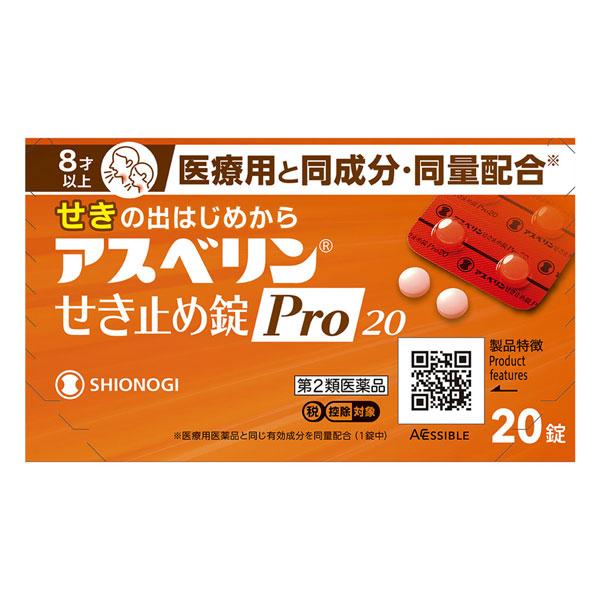 アスベリン せき止め錠Pro20 錠剤 せき たん 咳止め