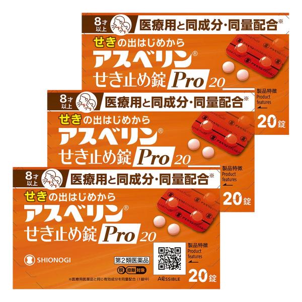 アスベリン せき止め錠Pro20 錠剤 せき たん 咳止め