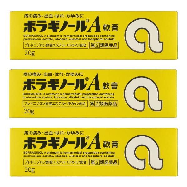 ボラギノールA軟膏/チューブ/痔の痛み・出血・はれ・かゆみ