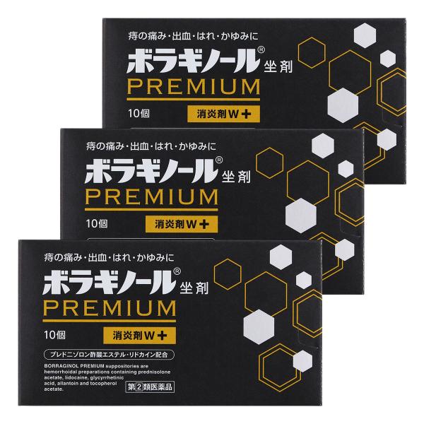ボラギノール プレミアム 坐剤 10個入 痔 いぼ痔 きれ痔 坐薬