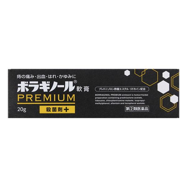 ボラギノール プレミアム 軟膏 20g 痔 いぼ痔 きれ痔