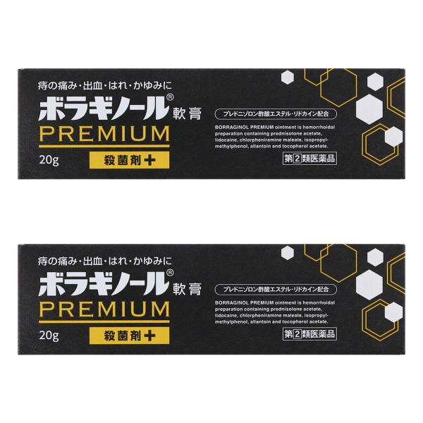 ボラギノール プレミアム 軟膏 20g 痔 いぼ痔 きれ痔