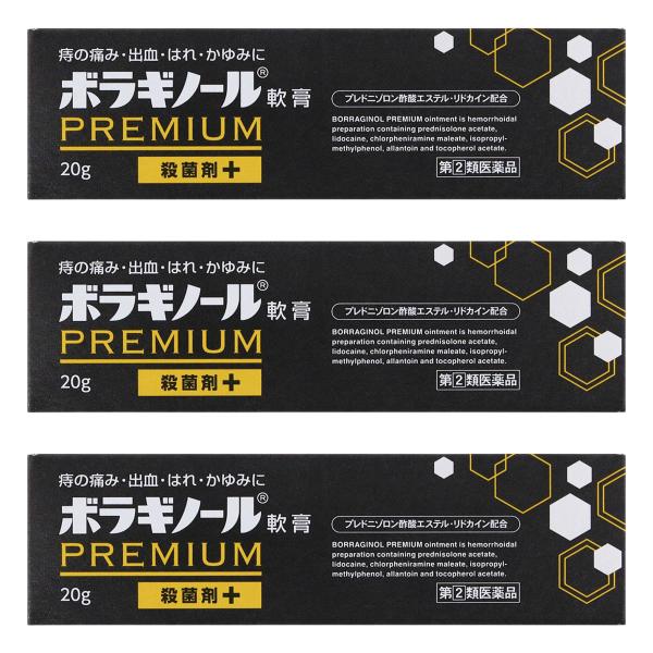 ボラギノール プレミアム 軟膏 20g 痔 いぼ痔 きれ痔