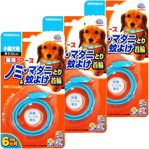 ペットをしっかりマダニ・ノミ・蚊から守ります