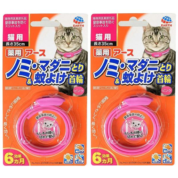 ペットをしっかりマダニ・ノミ・蚊から守ります