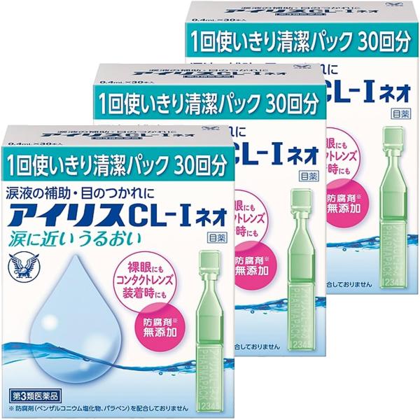 目薬・洗眼剤/目薬/コンタクト用目薬/