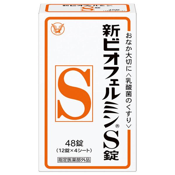 大正製薬 新ビオフェルミンS錠 48錠 整腸薬 乳酸菌 便通を整える