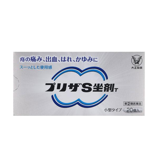 大正製薬 プリザS坐剤T 20個入 坐薬 きれ痔 いぼ痔