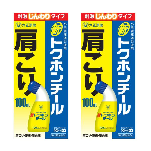 大正製薬 新トクホンチール 100ml 肩こり 腰痛 消炎 鎮痛 液剤