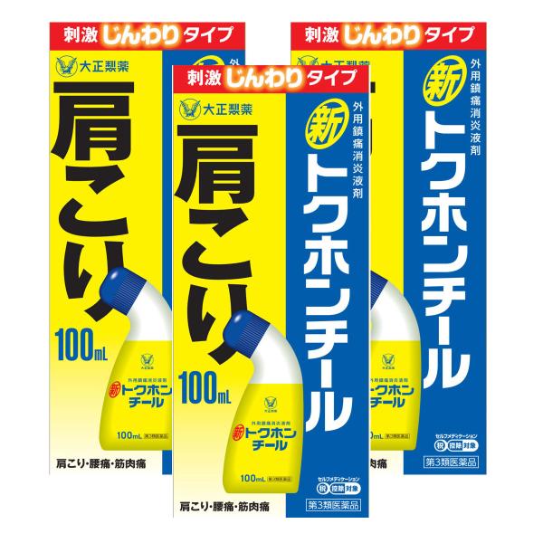 大正製薬 新トクホンチール 100ml 肩こり 腰痛 消炎 鎮痛 液剤